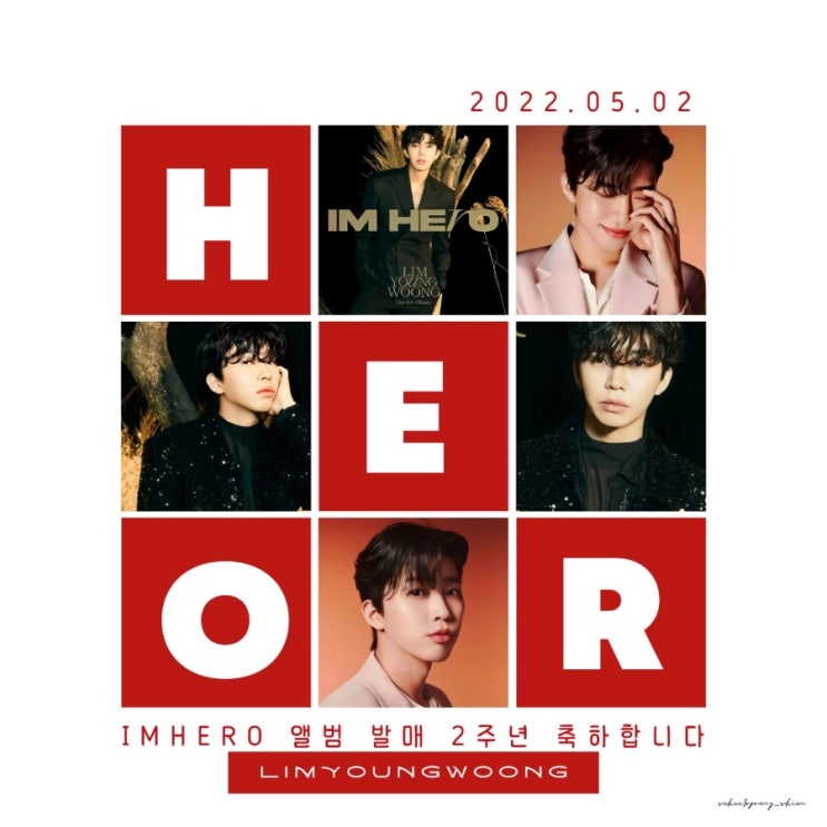 임영웅 IMHERO 앨범 발매 2주년 축하합니다 : 네이버 블로그