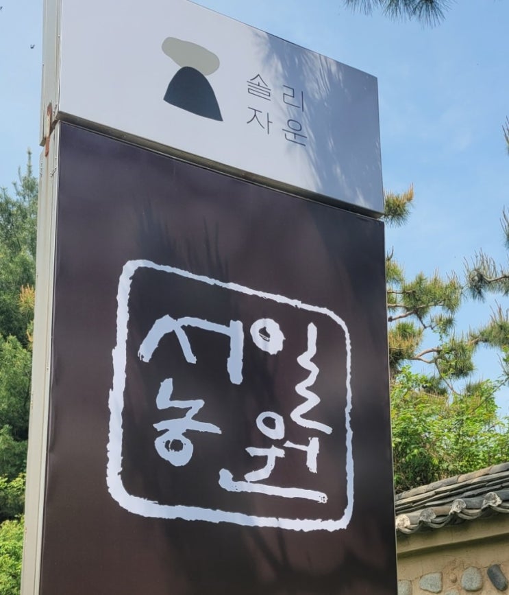 (경기 안성)서일농원 : 네이버 블로그