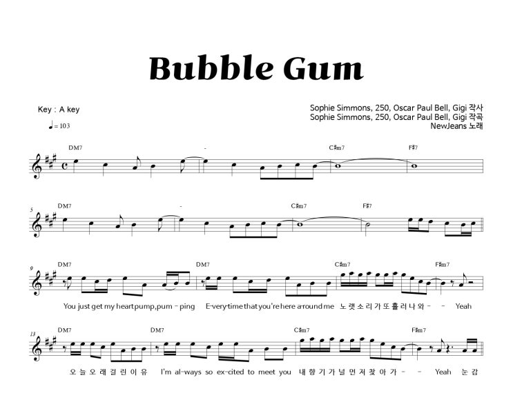 NewJeans (뉴진스) Bubble gum 악보 , Bubble gum 악보 , 신곡 악보 , 인기곡 악보 : 네이버 블로그