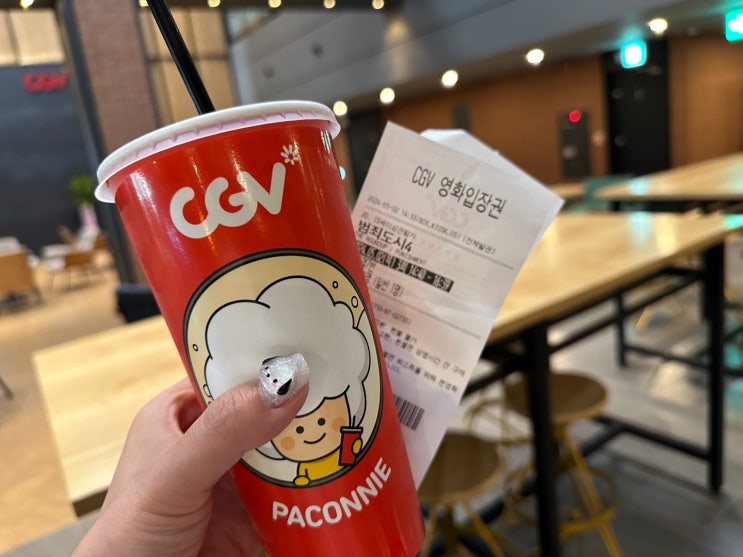 CGV 천안시청 영화관 범죄도시4 보고왔어요 feat.주차정보 : 네이버 블로그
