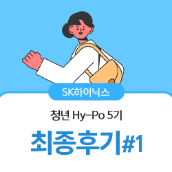 [2024 상반기] 청년 Hy-Po 교육생 참여후기 #1 - 4기 김설아 : 네이버 블로그