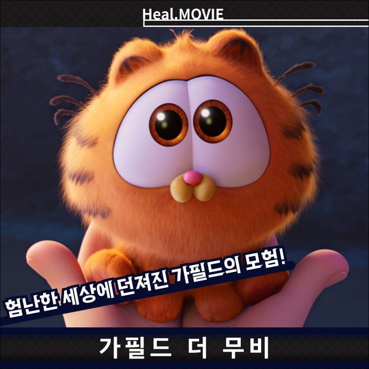 극장판 애니메이션 영화 정보 출연진 상영일정 예고편 포토 줄거리 리뷰 살펴봐요 네이버 블로그