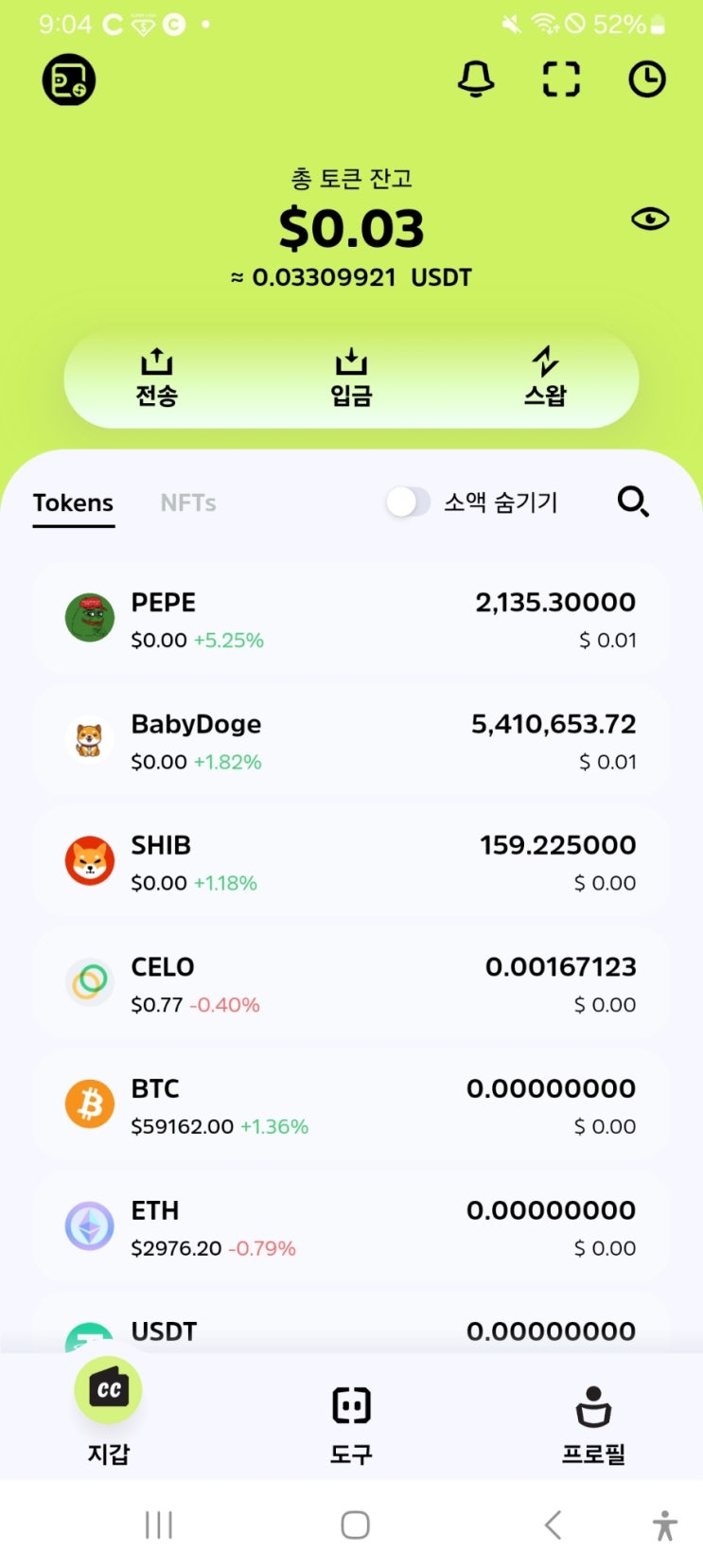 CELO 코인, Cashbux 사이트를 통해 Cwallet 출금 성공! : 네이버 블로그