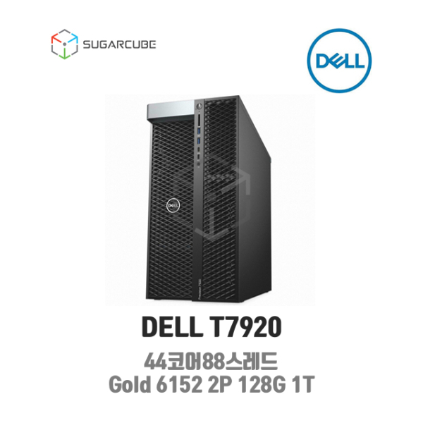 DELL T7920 Gold 6152 2P 128G 1T 44코어 : 네이버 블로그