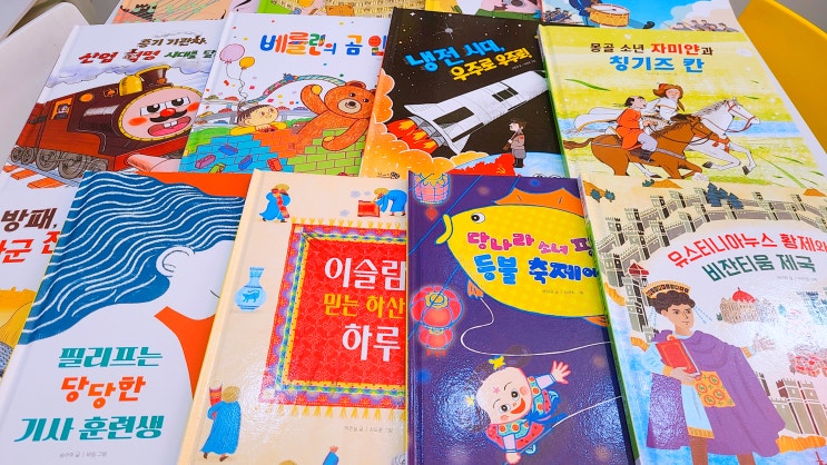 유아부터 초등까지 쭉 연계독서천개의바람키즈스콜레첫역사그림책세계사 출시 가양어린이서점 또래아동도서마곡점 네이버 블로그