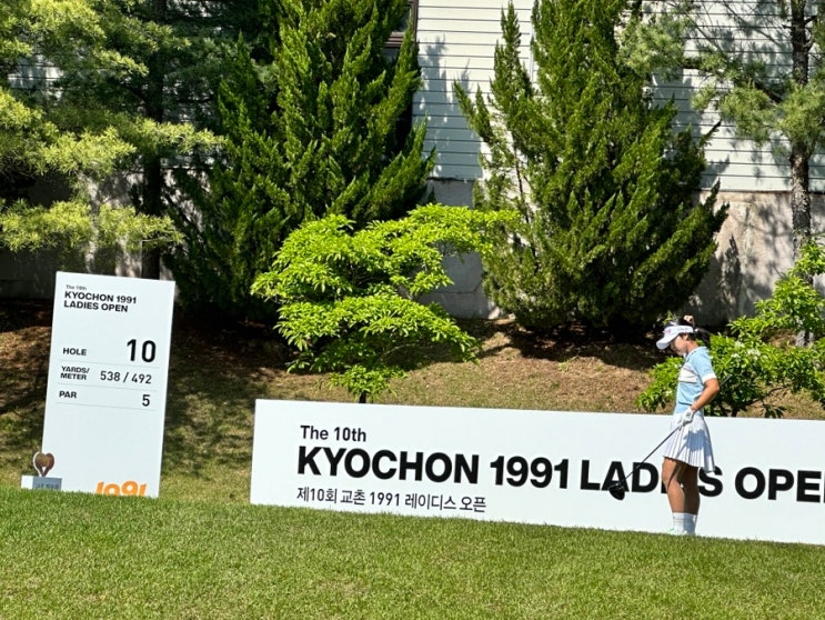 교촌 1991 레이디스 KLPGA 선산cc 갤러리후기 : 네이버 블로그