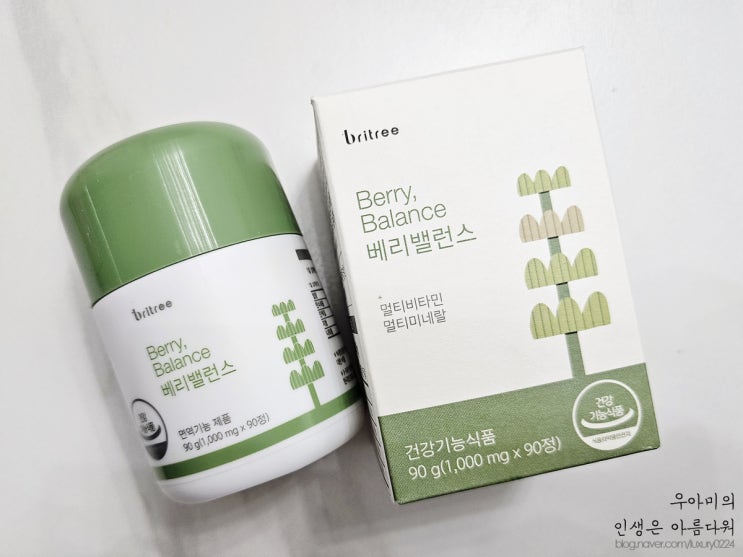 임산부 엄마와 어린이가 함께 챙기는 키즈비타민 베리밸런스 D 네이버 블로그