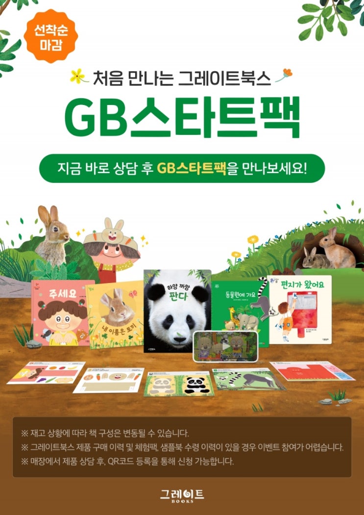 신세계백화점 그레이트북스 5월 행사 네이버 블로그