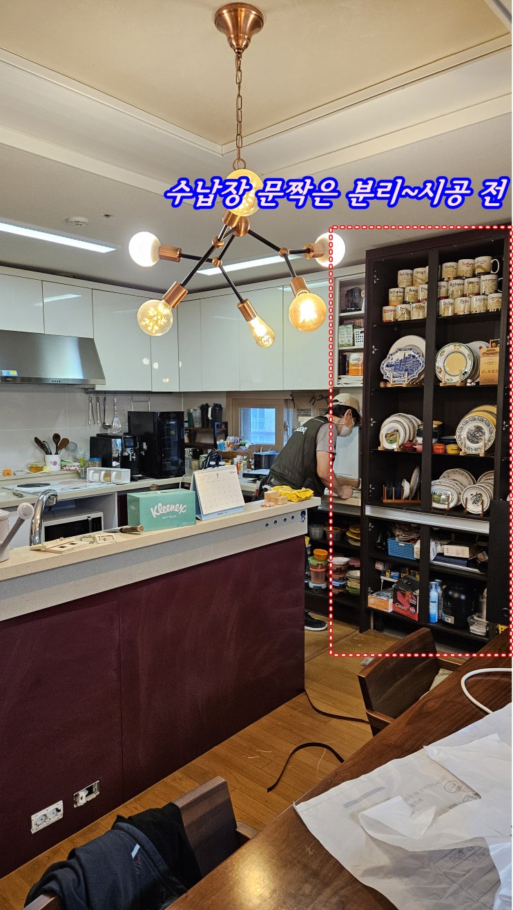 진접 신안인스빌 아파트 씽크대 시트지 시공 냉장고장 리폼 작업 네이버 블로그