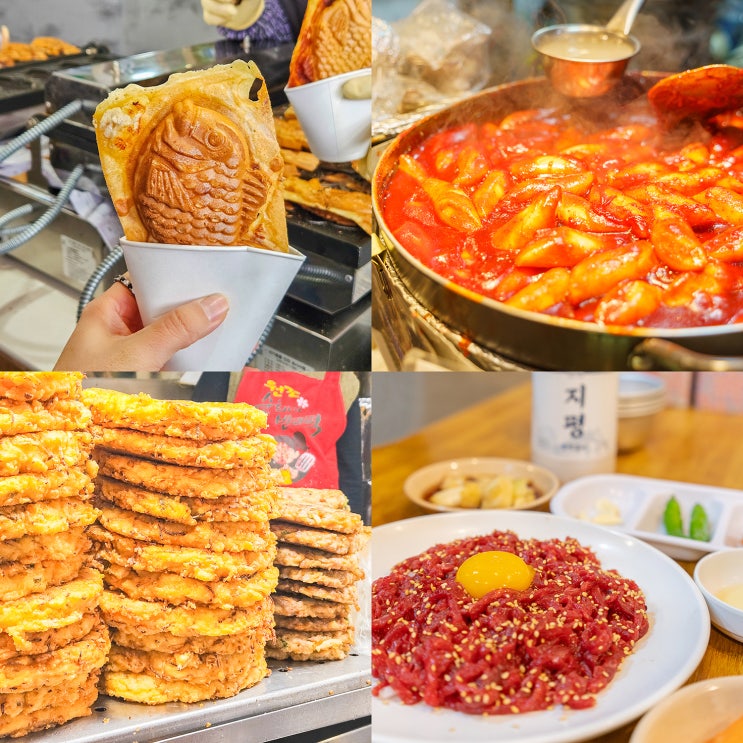 종로 광장시장 먹거리 육회 맛집 떡볶이 서울 재래시장 투어 네이버 블로그