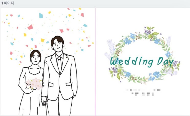 청첩장 셀프 제작기 1 미리캔버스 성원애드피아 샘플 주문 하나부터 열까지 네이버 블로그