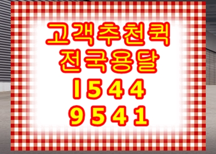 Ruan Jing은 약간 몸을 문봉동 퀵서비스 문봉동퀵 퀵 오토바이 다마스 라보 개인용달 리프트용달 1톤용달이사 1톤화물 숙이고 ...