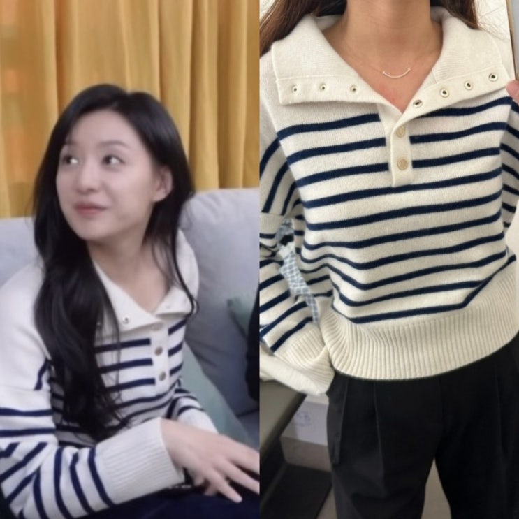 68만원에도 품절된 한혜진/김지원 마쥬 캐시미어니트 $187 원픽! 눈물의여왕 김지원 스트라이프 니트 착샷 : 네이버 블로그