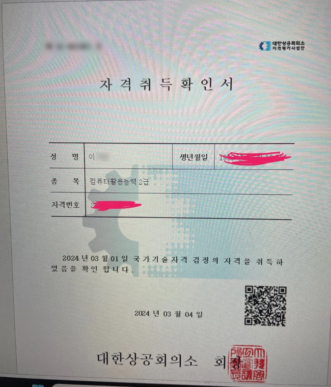 컴활 2급 필기 준비 기간 2주 만에 합격한 후기 엑셀함수 공부법 네이버 블로그