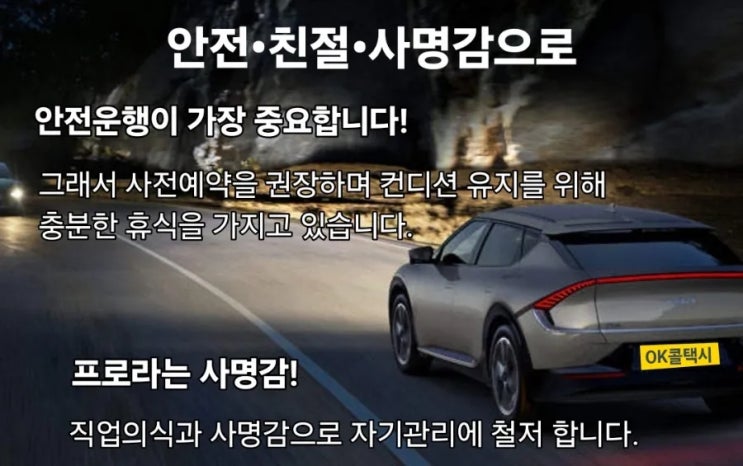 대구장거리콜택시 동대구역에서 합천 해인사 예약운행 대구에서합천콜택시 팔만대장경 내부 사전예약탐방제 네이버 블로그