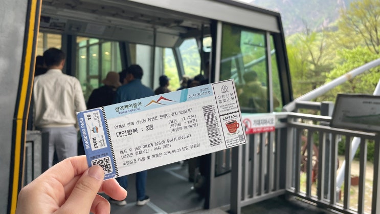 속초가볼만한곳 설악산케이블카예약 요금 설악산입장료 주차 신흥사 통일대불 네이버 블로그