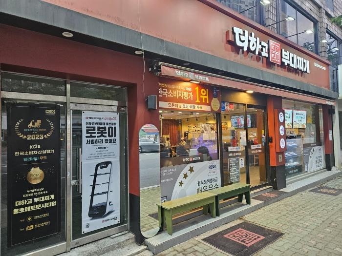 맛과 푸짐함과 신선한 재료가 어우러진 부대 전골의 별미 더하고 부개 찌개 용호 메트로시티점 네이버 블로그
