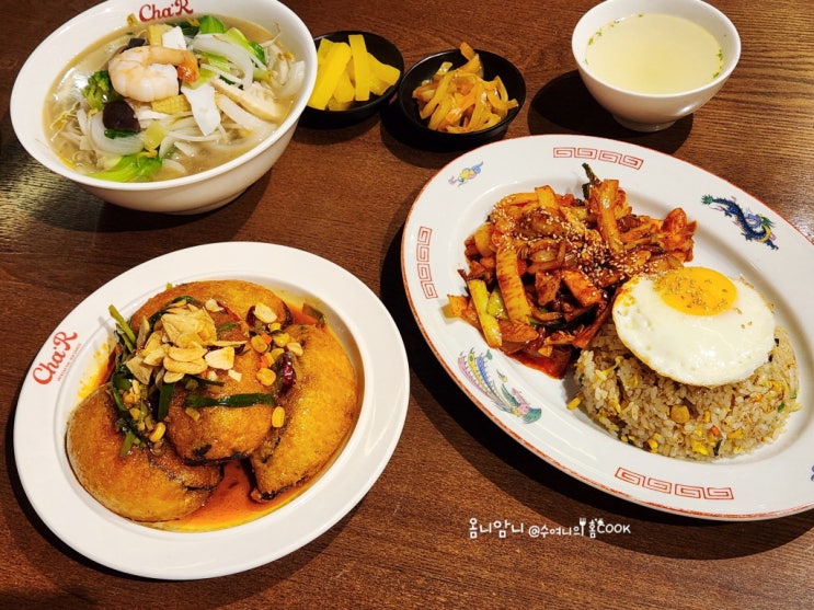 여의도맛집 차알 맛과 비주얼 다 잡은 퓨전 중식요리 네이버 블로그