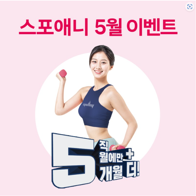 ★스포애니 사당역점 5월 가정의달 이벤트★ 네이버 블로그