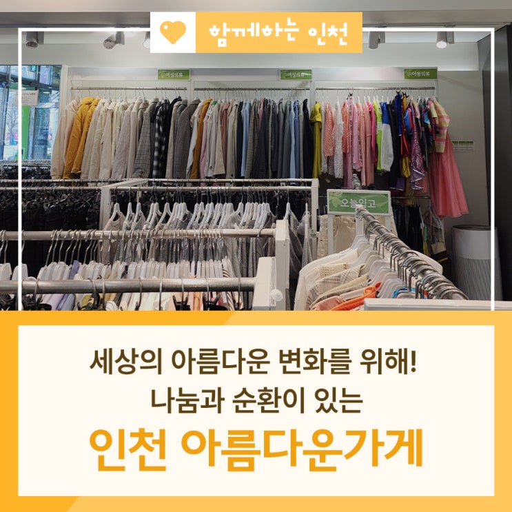 아름다운가게 옷기부 수거 등 방문 후기 기부금 세액공제도 가능 네이버 블로그
