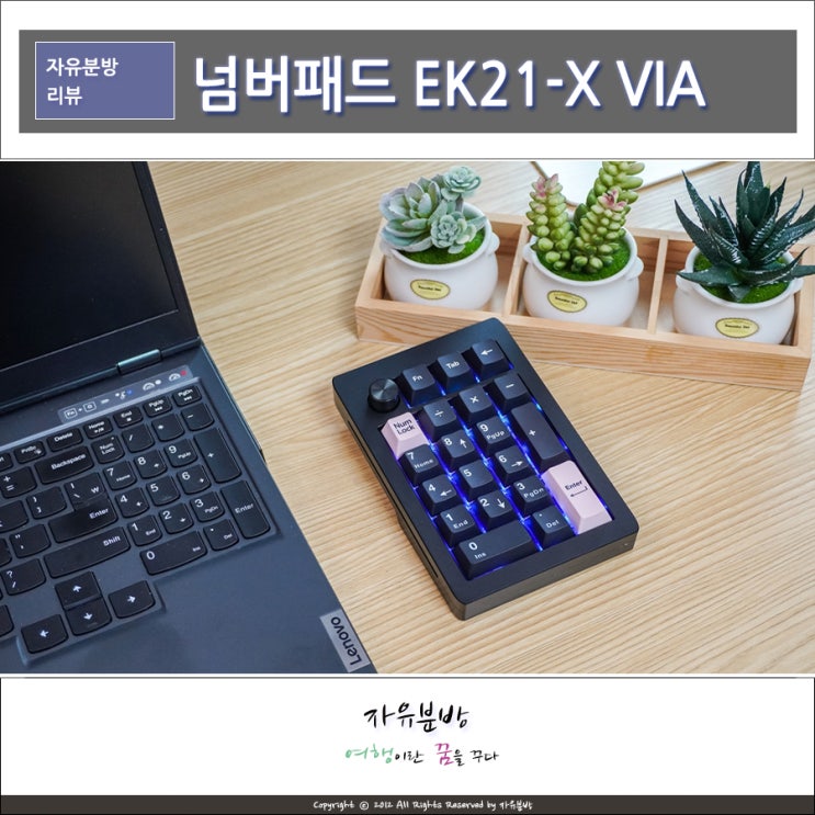 에포메이커 유무선 숫자 키패드 넘패드 Epomaker EK21-X VIA : 네이버 블로그