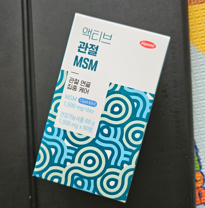 관절 MSM으로 관절 건강과 면역력 챙기기: 젊은 성인부터 노년까지, 부모님 선물로도 완벽한 선택! : 네이버 블로그