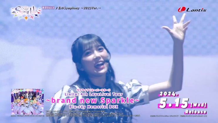 라이브 BD「Liella! 4th LoveLive! Tour ~brand new Sparkle~ Blu-ray Memorial ...