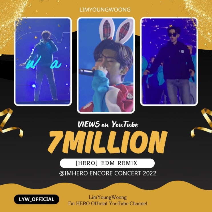 임영웅 유튜브 [HERO] EDM Remix @ IMHERO ENCORE CONCERT 2022 700만뷰 와우 : 네이버 블로그