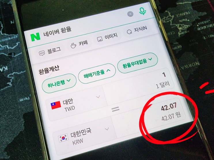 대만달러 환전 팁 환율 제일 좋은 곳은 와우익스체인지 Vs 머니박스 Vs 명동환전소 Vs 트래블월렛 비교 네이버 블로그