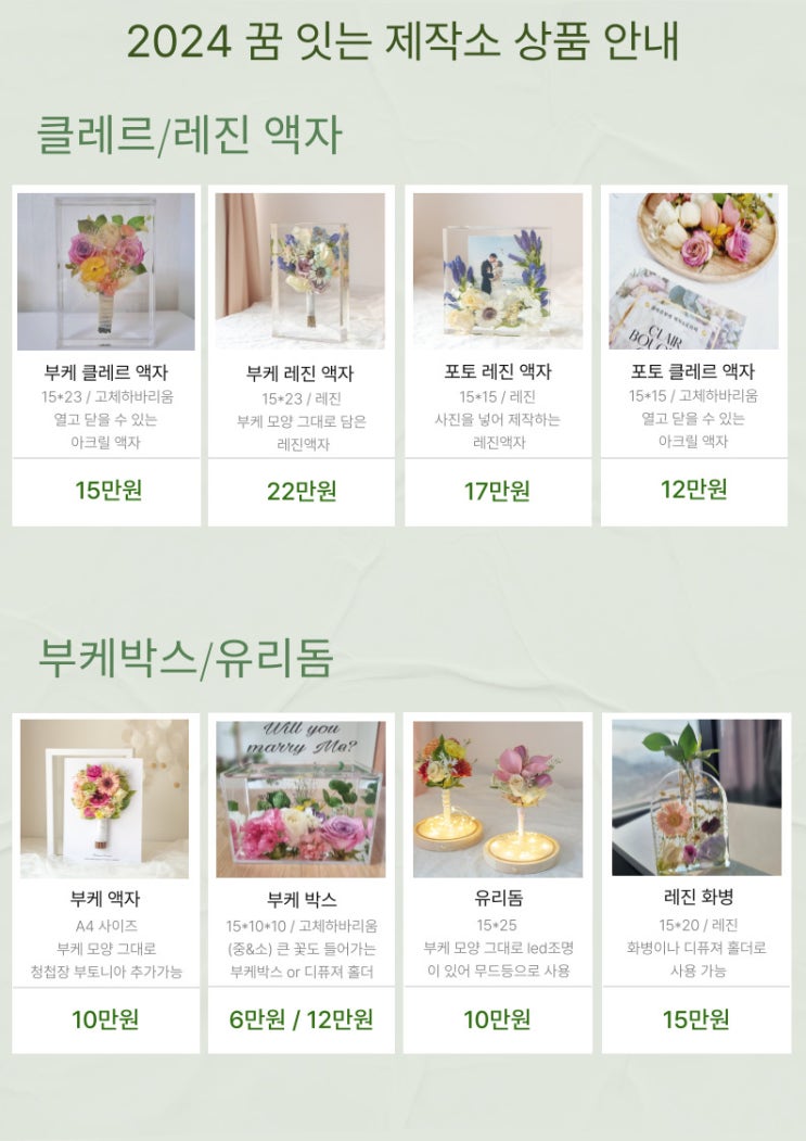 2024부케말리기 상품 안내 경기광주 부케말리기 선물 성남 판교 여주 이천 부케말리기 전문 업체 네이버 블로그