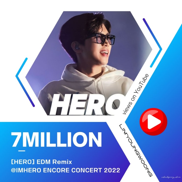 임영웅 유튜브 [HERO] EDM Remix @ IMHERO ENCORE CONCERT 2022 700만뷰 짝짝짝 : 네이버 블로그