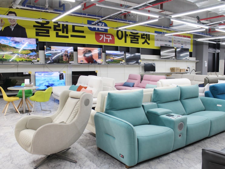 양산 가구 올랜드 양산점 쇼파 침대 다 있어요 네이버 블로그