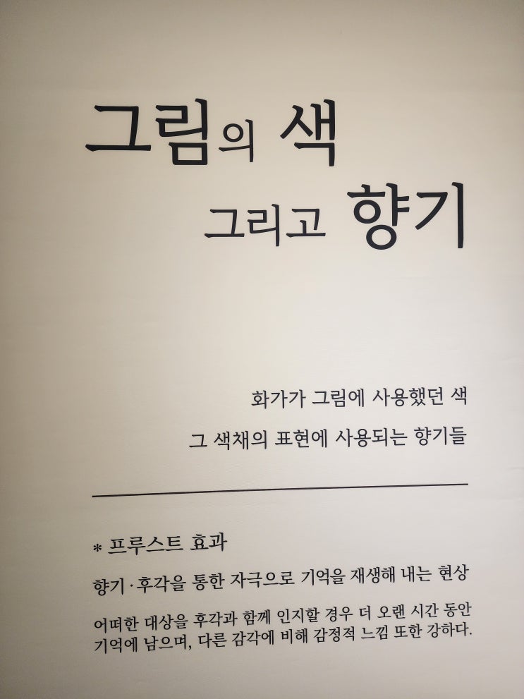 대구 무료 전시 아양아트센터 고흐 향기를 만나다 작년에 다녀온 후기 지금은 모네 향기를 만나다 전시가 진행중