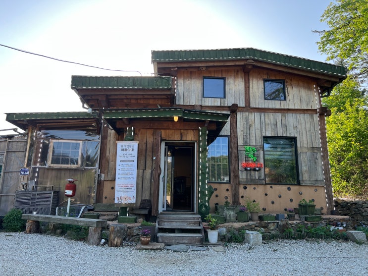 포천 애견동반식당 허브아일랜드 근처 맛집 뜰 네이버 블로그