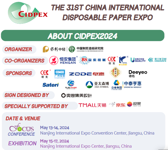 CIDPEX, ANEX 부직포 전시회 : 네이버 블로그