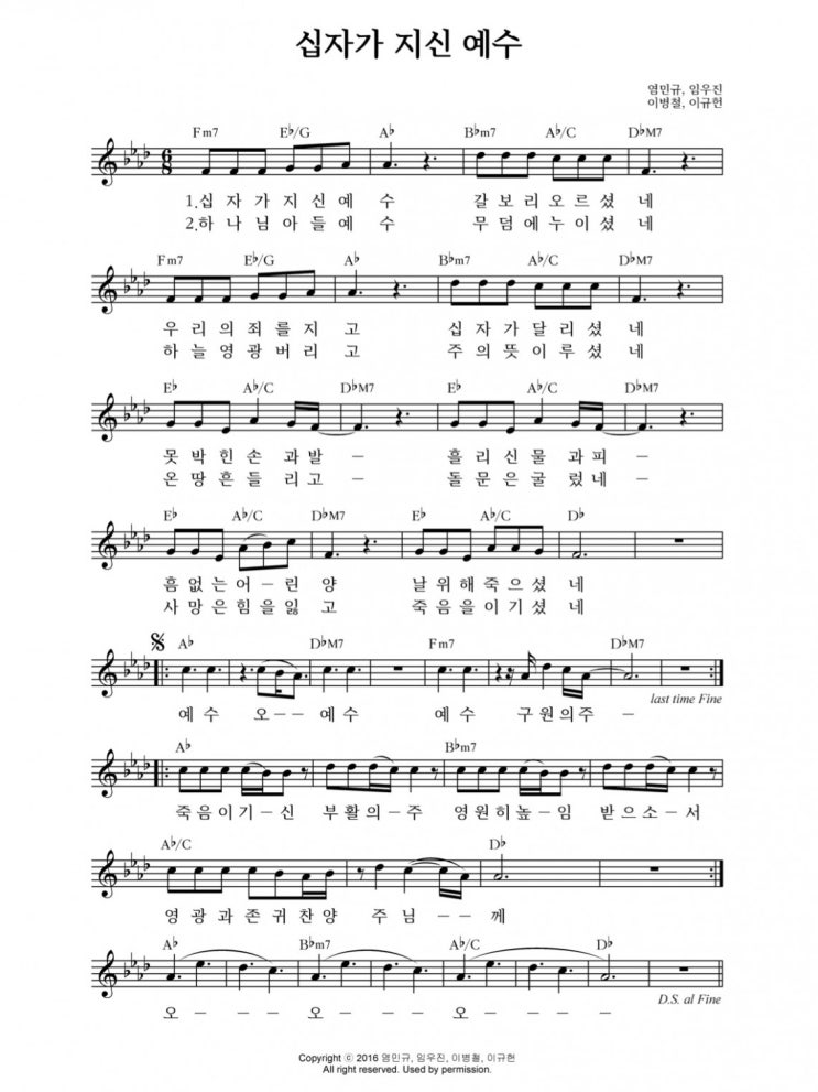 십자가 지신 예수(죽음 이기신 부활의 주) - 예수전도단 Ab코드 찬양 악보/가사/영상 : 네이버 블로그