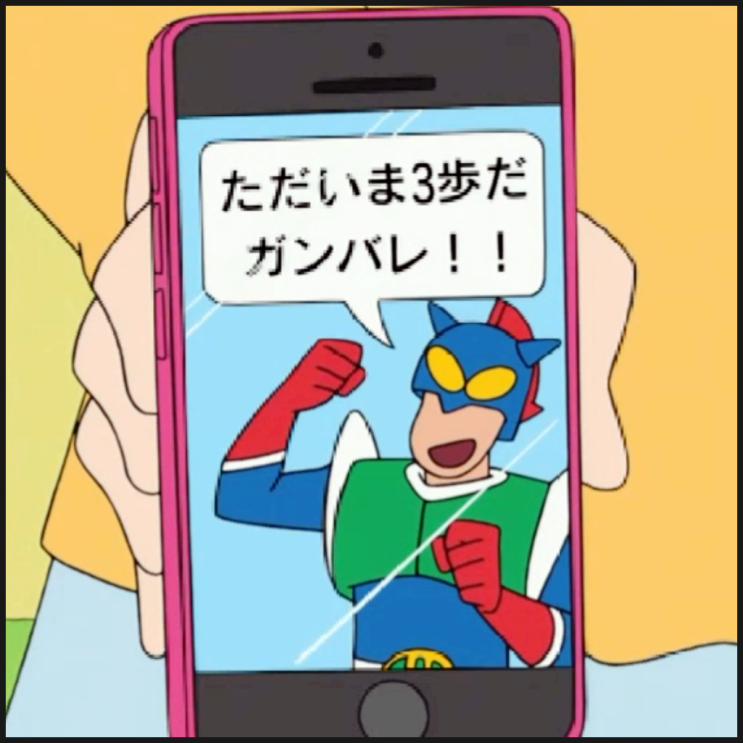 짱구는 못말려 제 1231화 (미방영 에피소드) 엄마가 액션가면 앱을 깔았어요(クレヨンしんちゃん 1231話 アクションウォーカー ...