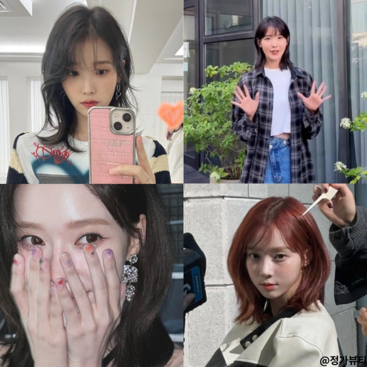 아이유, 윈터 중단발 레이어드컷 C컬펌 : 네이버 블로그