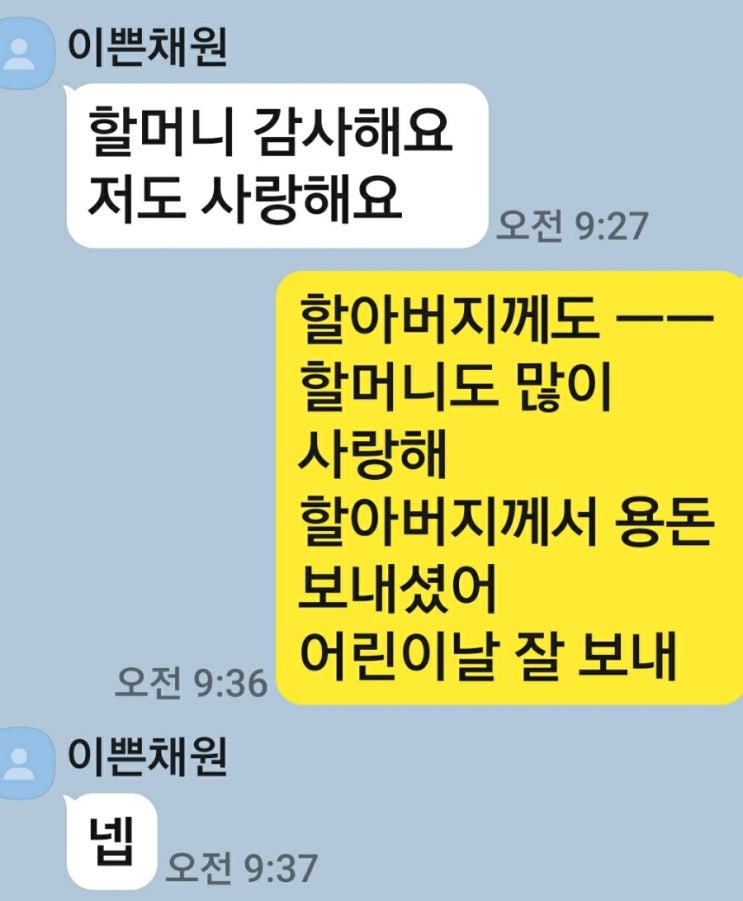 어린이 날 : 네이버 블로그