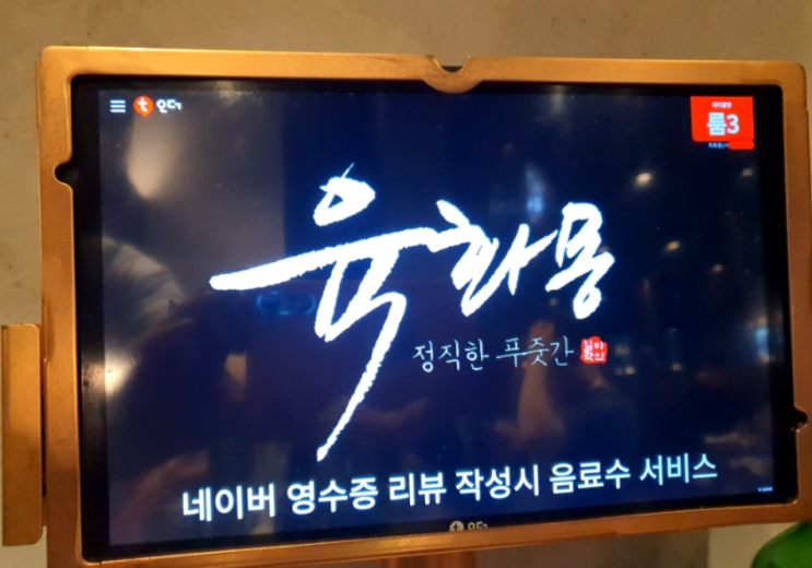 서현역 맛집 서현 고기집 육화몽 서현점 네이버 블로그