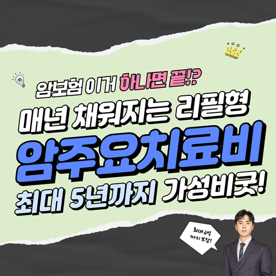 암주요치료비 하나면 끝 올인원 암치료비 보험최대 6억 보장 네이버 블로그
