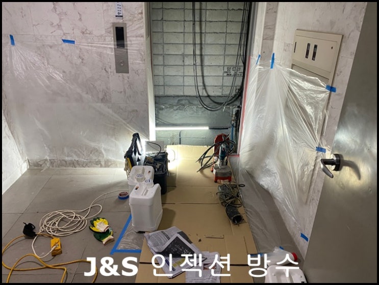 승강기 피트 방수 엘리베이터 피트 방수 Nc백화점 송파점 가든 파이브 네이버 블로그