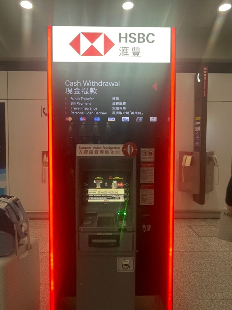 홍콩여행환전/ 토스. 트레블월렛카드/ 홍콩공항 HSBC ATM 출금하는법! : 네이버 블로그