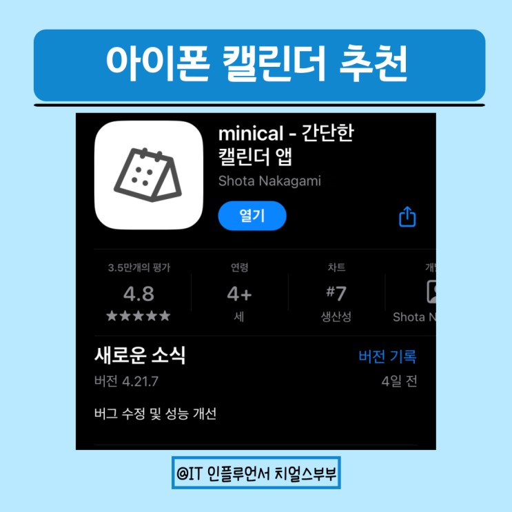아이폰 캘린더 어플 추천 위젯 기본 캘린더 연동까지 네이버 블로그