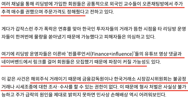 해외주식으로 작전을 (나스닥 MNDR) : 네이버 블로그