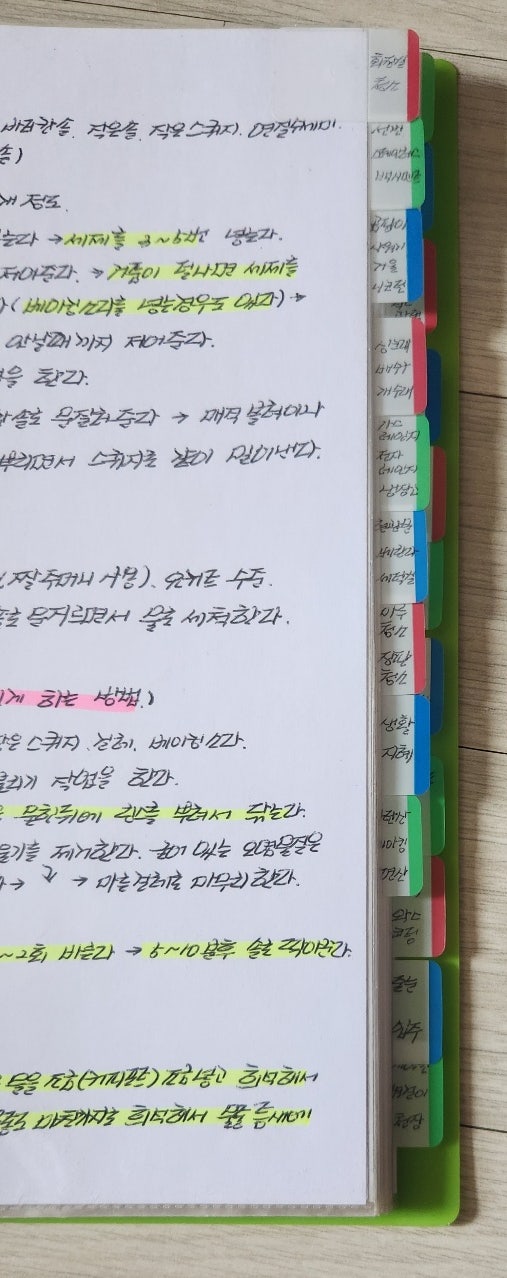 강동구 절대 후회 않고 이사 입주 청소 업체 고르는 방법 아파트 빌라 원룸 청소 저렴하면서 양심적이고 꼼꼼하게 잘하는 업체