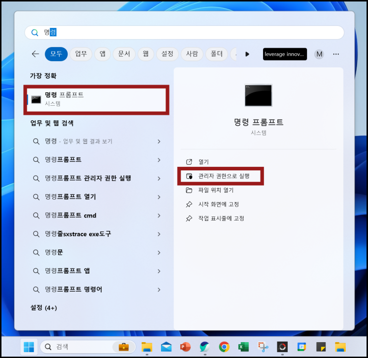 Lg그램 노트북 배터리 수명 확인 및 80 완충 설정 방법 네이버 블로그