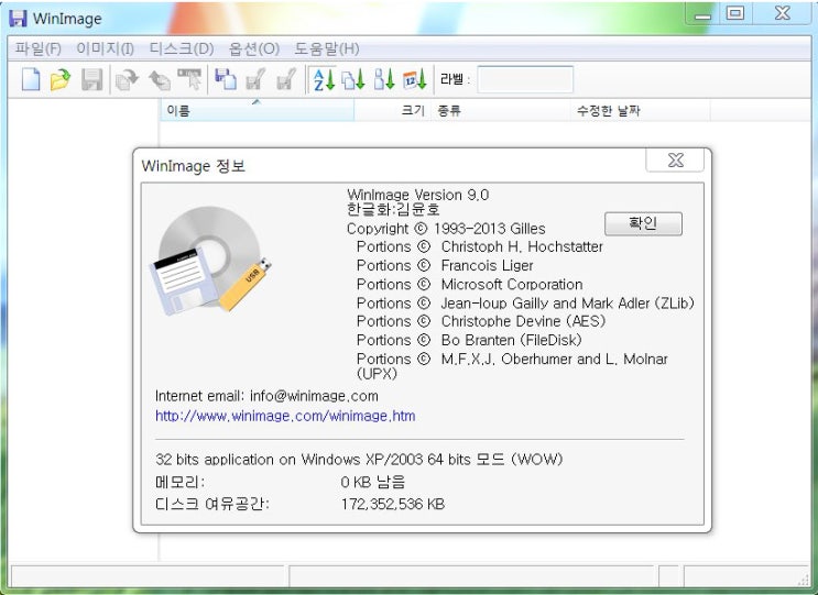 WinImage 포터블 Edition v9.0 한글판 (v11.0포함) : 네이버 블로그