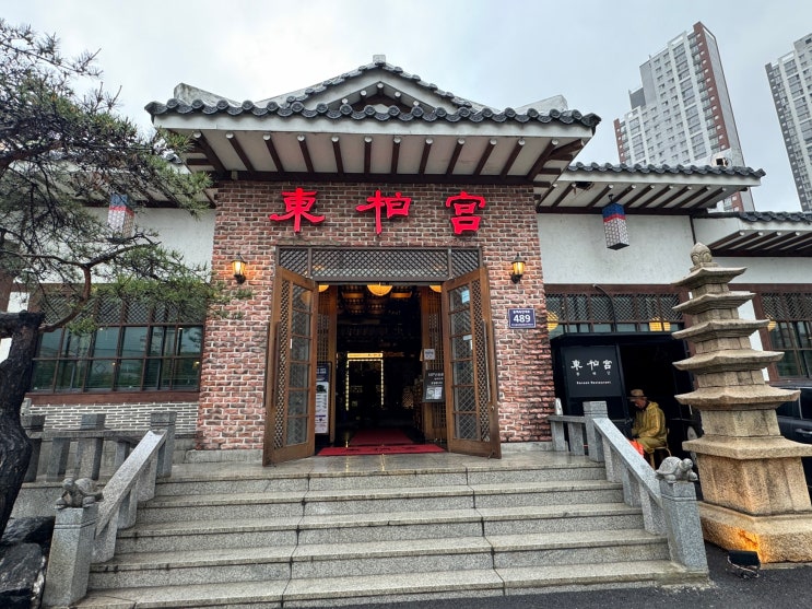 용인 기흥구 동백 가족모임 추천 직접 고기 구워주는 동백궁 네이버 블로그