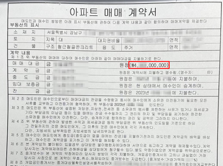 부동산 거래신고 소명서 양식 자금출처 소명 의견 성공 사례강남 갭투자 사업자 대출 네이버 블로그